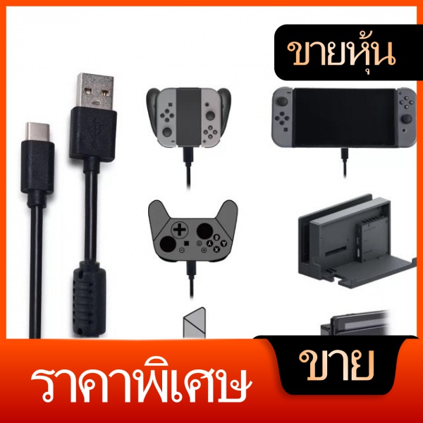 สาย Usb type c Nintendo switch , Xbox X Series Oivo ของแท้ [ชาร์จกับ ...