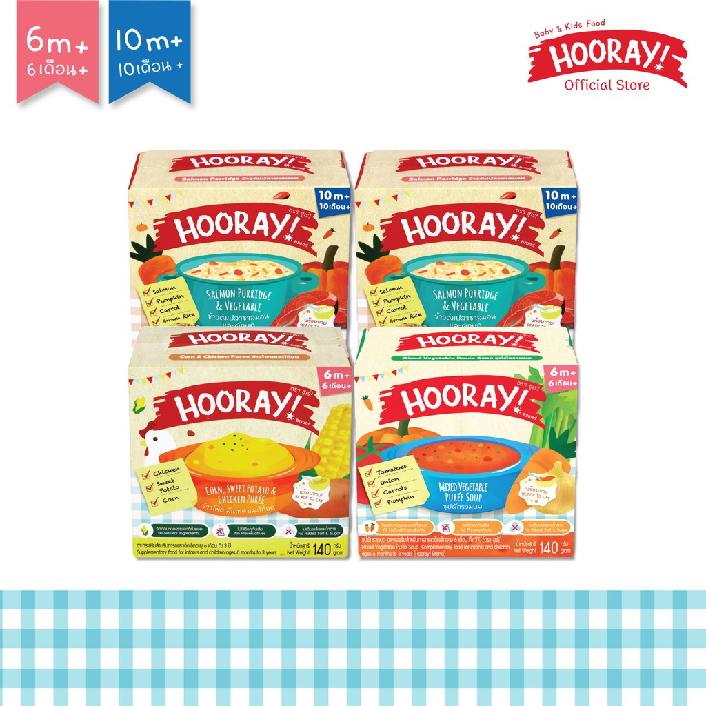 HOORAY อาหารเสริมเด็กพร้อมทาน (สำหรับเด็ก 6 และ 10 เดือนขึ้นไป) รวม 3 ...