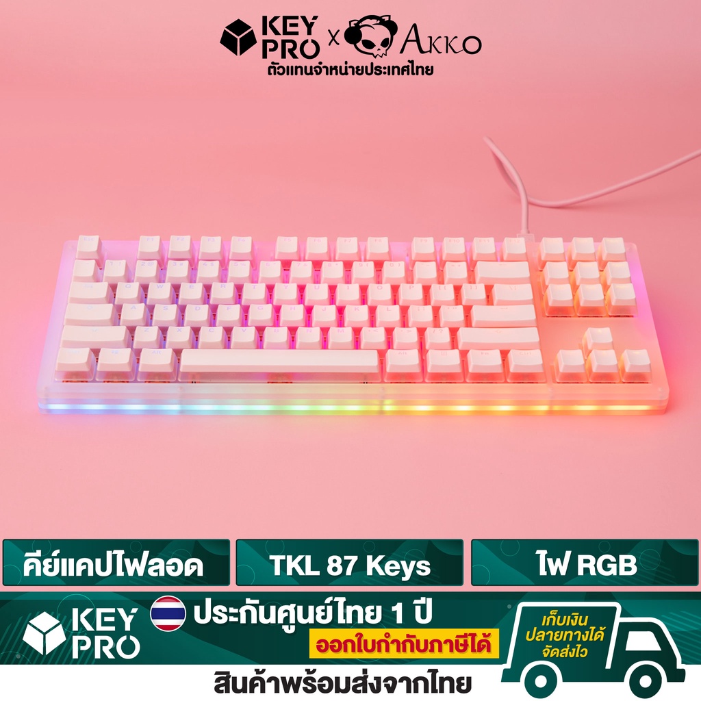 คีย์บอร์ด AKKO รุ่น Sakura Jelly RGB TKL 87 เคสอะคริลิค สีชมพู Gateron ...