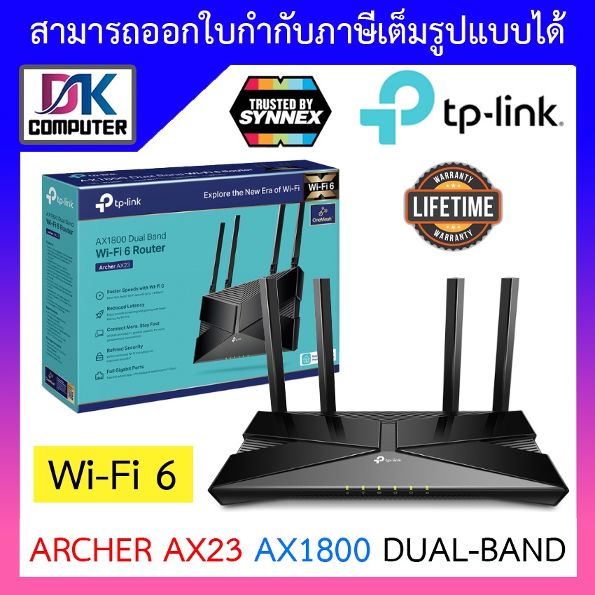 ลุ้นรับทริปเวียดนาม ROUTER (เราเตอร์) TP-LINK ARCHER AX23 - AX1800 DUAL-BAND WI-FI 6 ROUTER ...