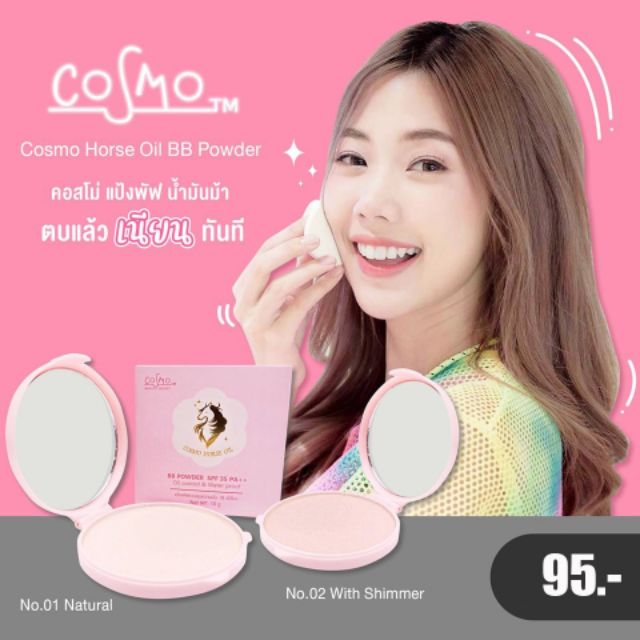 Cosmo B.B แป้งกันแดดผสมรองพื้น แป้งกันแดด - catme.com888 - ThaiPick