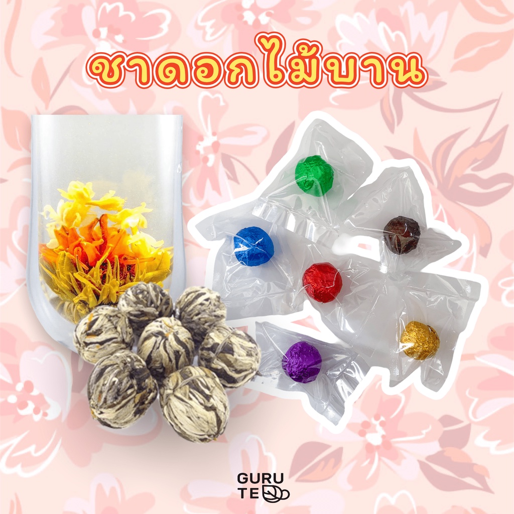 ชา ดอกไม้ บาน Blooming Flower Tea - guru_tea - ThaiPick