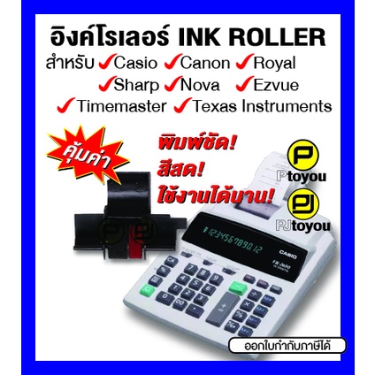 อิงค์โรลเลอร์ INK ROLLER สำหรับ Casio IR-40T (ดำ-แดง) ตลับเทียบเท่า ...