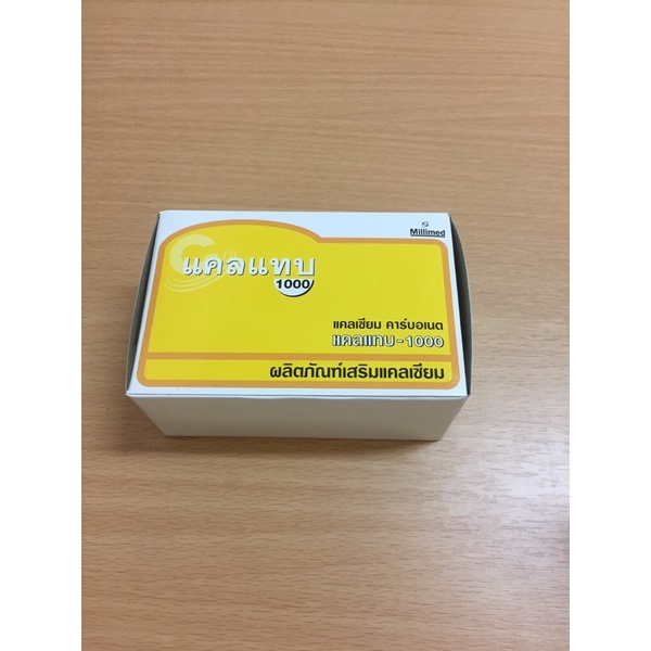 แคลแทบ (caltab-1000มก)แคลเซียม100เม็ด หมดอายุ1512026 ของแท้100 รับประกันคืนเงิน - benjaphornk ...