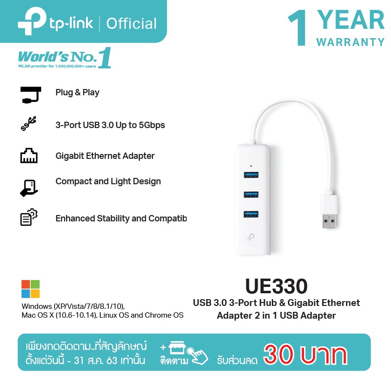 TP-Link UE330 แปลง USB ให้เป็นช่องแลน-USB3.0 -3ช่อง (USB 3.0 3-Port Hub Gigabit Ethernet Adapter ...
