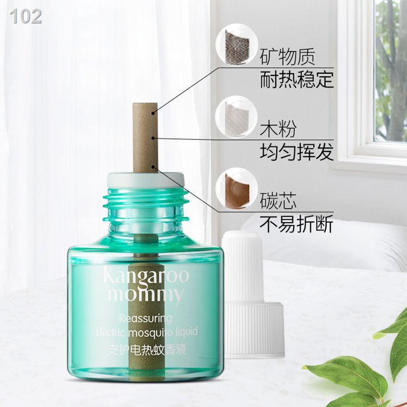 ☁ Kangaroo Mother Electric Mosquito Repellent Liquid ยากันยุงไฟฟ้าไร้ ...