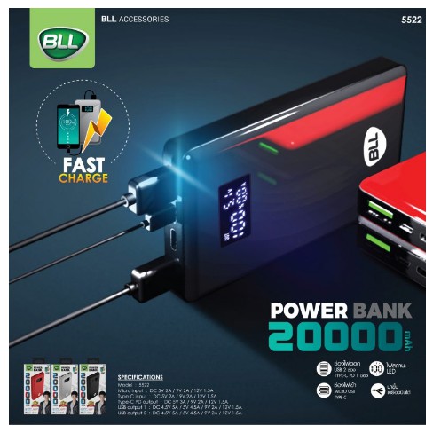 แบตสำรองBLL5522 ถูกที่สุด พร้อมโปรโมชั่น ต.ค. 2025 | BigGoเช็คราคาง่ายๆ