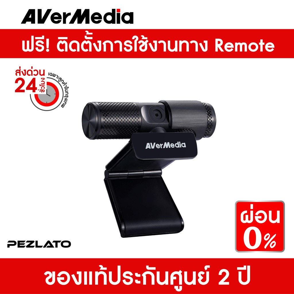 AVerMedia Live Streamer Full HD 1080P Streaming Webcam (CAM 313 ...