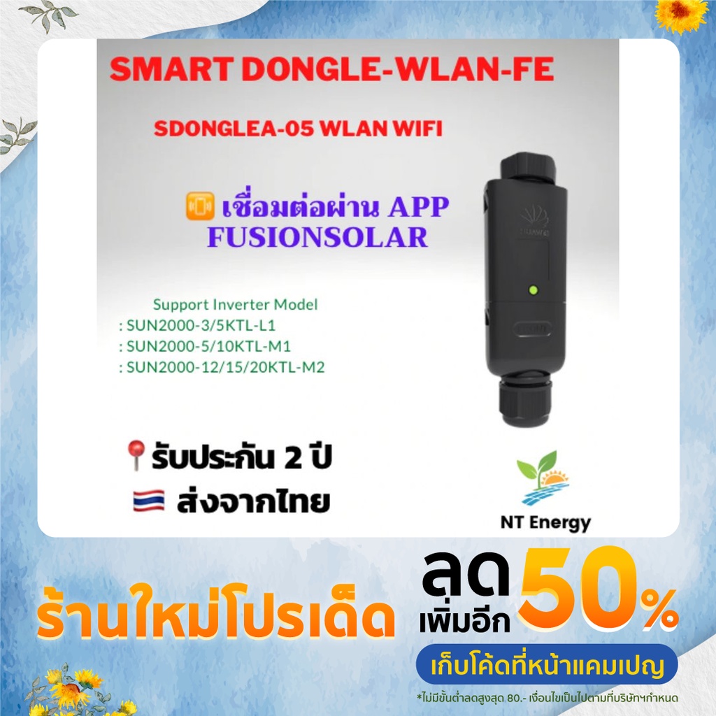Smart Dongle-WLAN-FE - naristtostsakij - ThaiPick