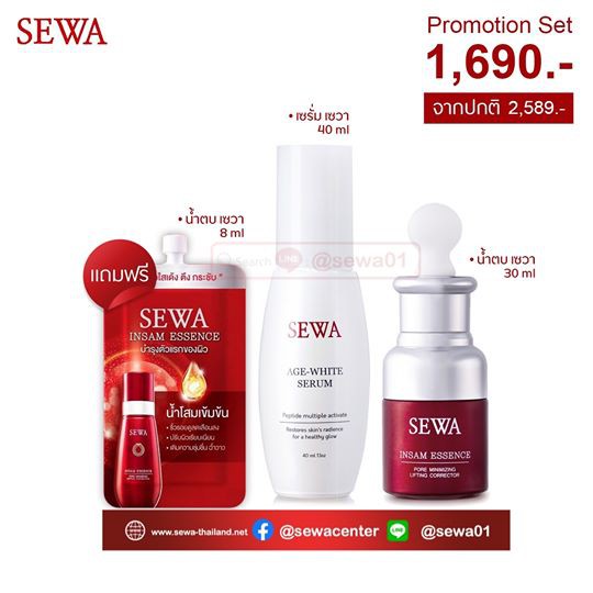 sewa mini 30 ml + sewa age-white serum 40 ml น้ำตบโสมแดง + เซรั่มใหม่ ...