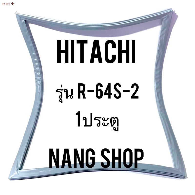 จุดประเทศไทยขอบยางตู้เย็น Hitachi รุ่น R-64S-2 (1 ประตู) - mareayshop1 ...