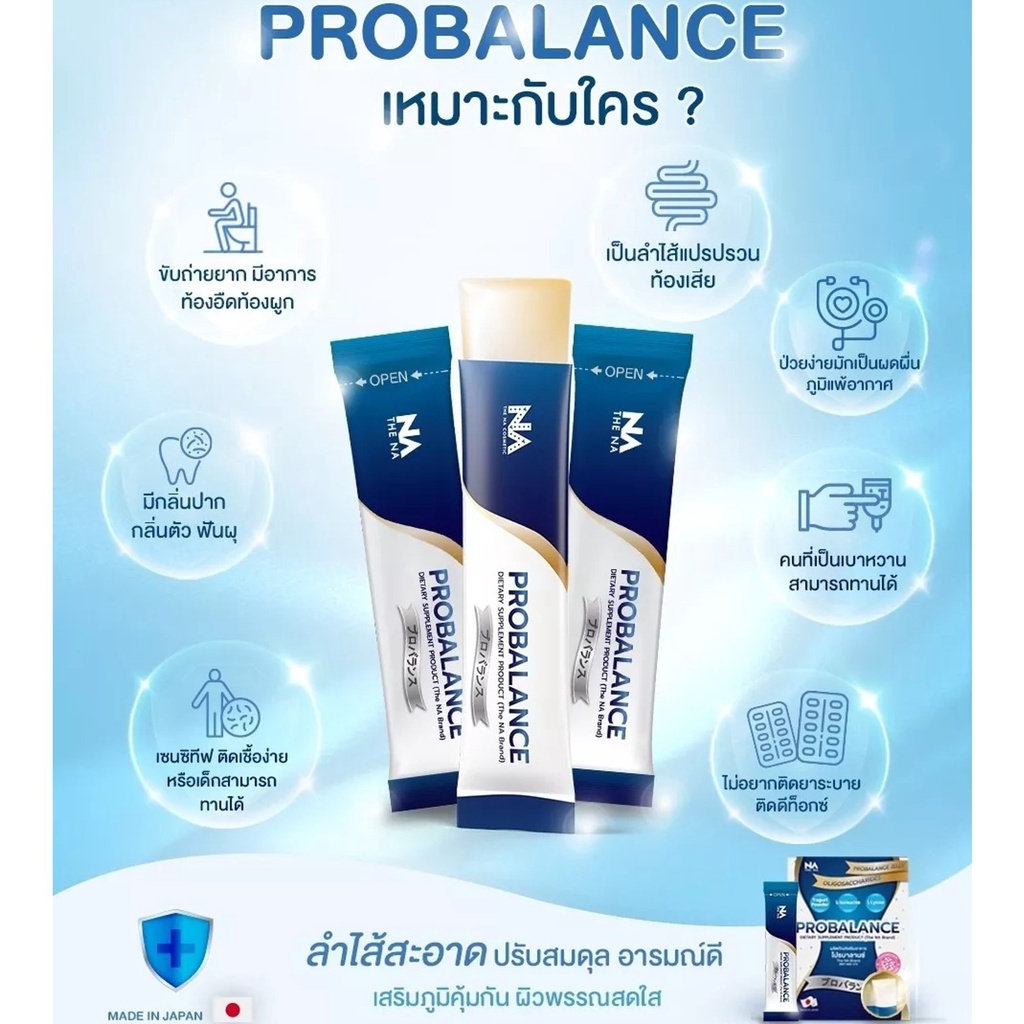 The Na Probalance Dietary Supplement Product 200g ผลิตภัณฑ์เสริมอาหารโปรบาลานซ์ในรูปแบบเจลลี่(1 ...