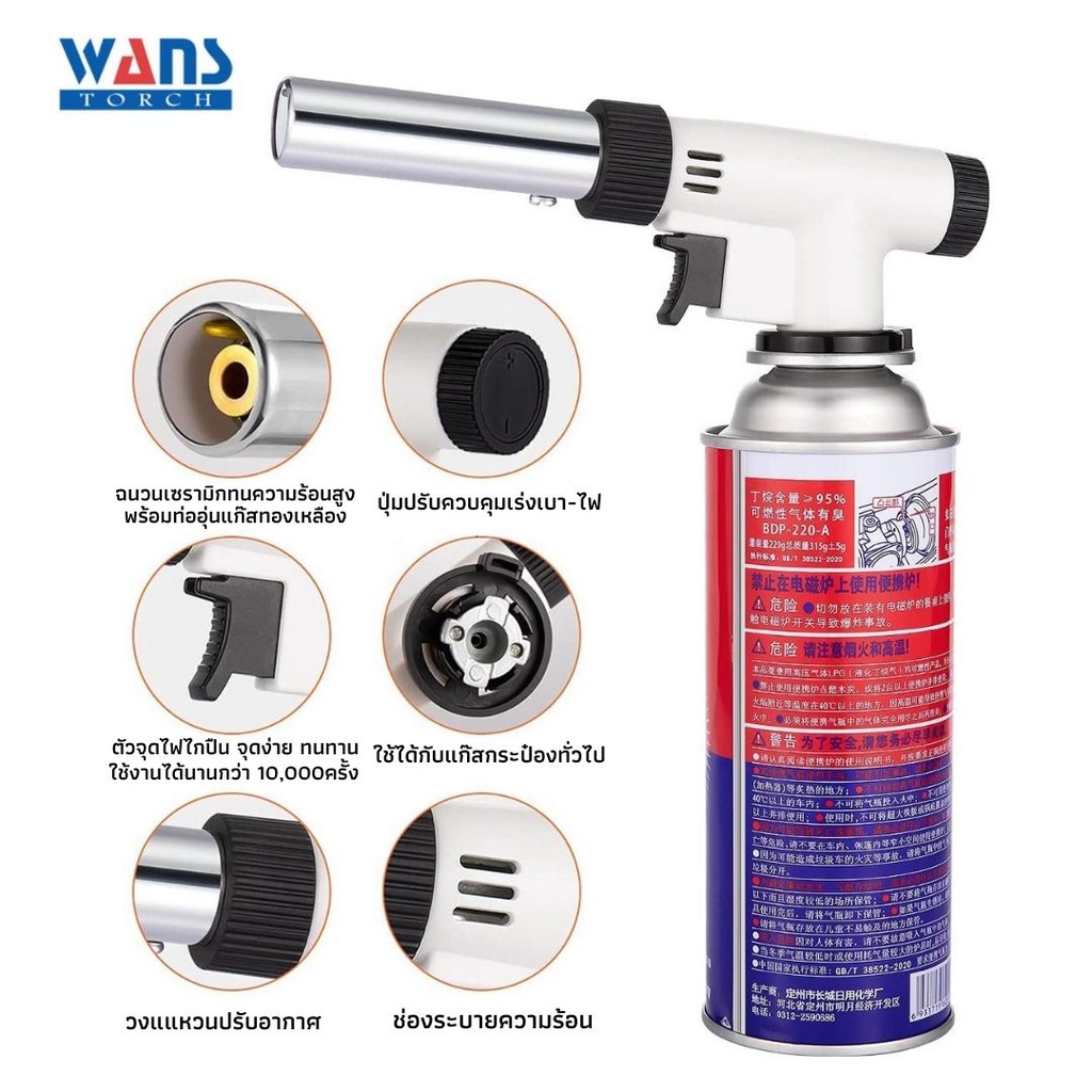 หัวพ่นไฟ หัวพ่นแก๊ส หัวเป่าแก๊สกระป๋อง MASTER TORCH รุ่น WS-530C สำหรับทำอาหาร และเบเกอรี่ ความ ...