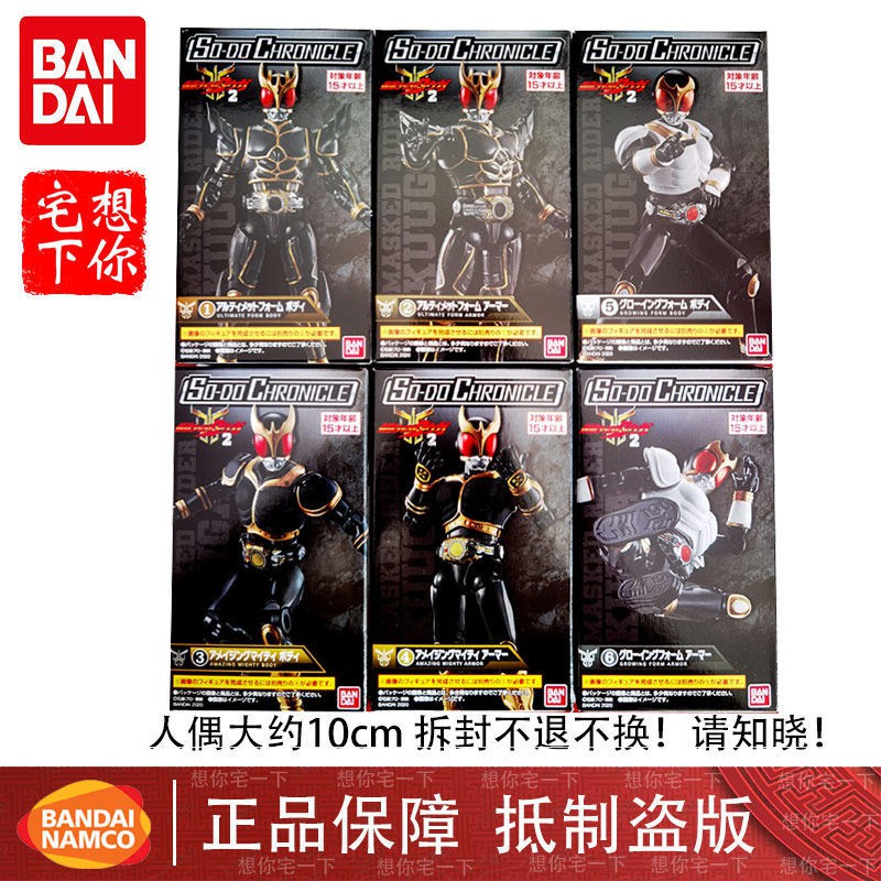 【พิเศษ】Bandai Kamen Rider kugga Layer Action Kuma 2 Ultimate Kuga SO-DO ...