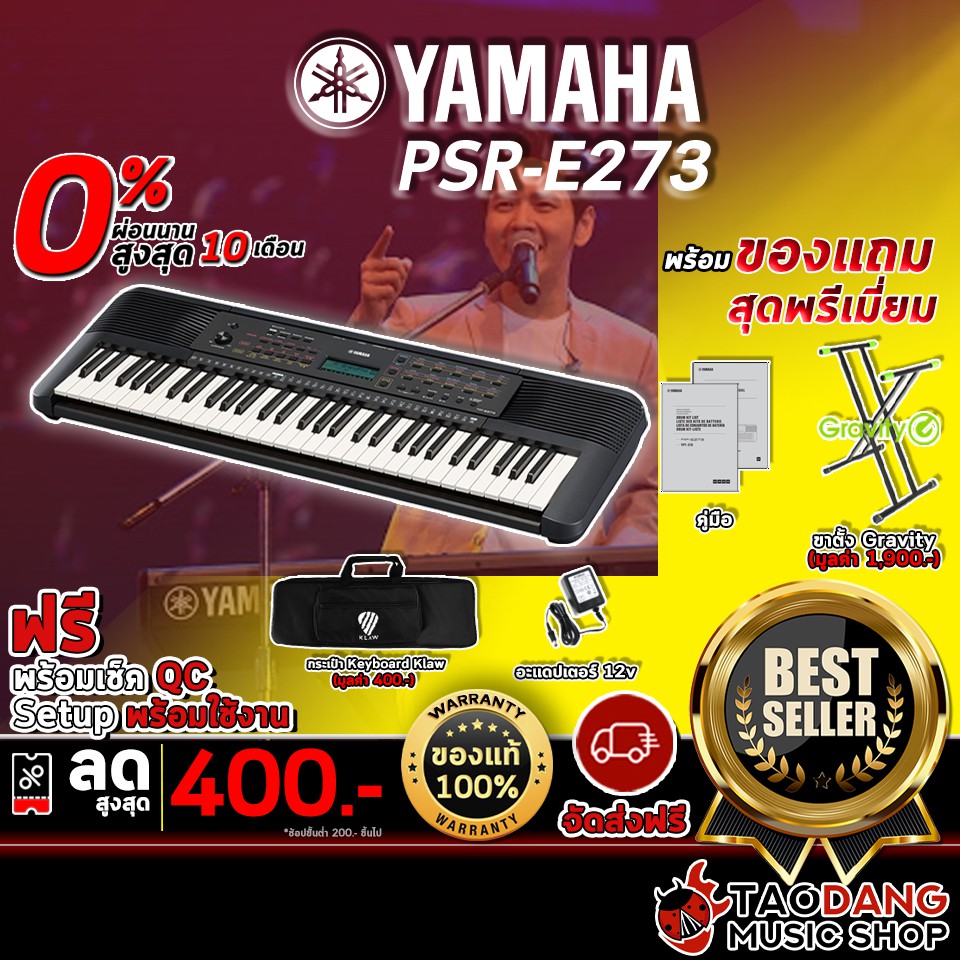 คีย์บอร์ด Yamaha PSR E273 61 Keys พร้อมกระเป๋า อัดเน้นไปด้วยฟังชั่นการ ...