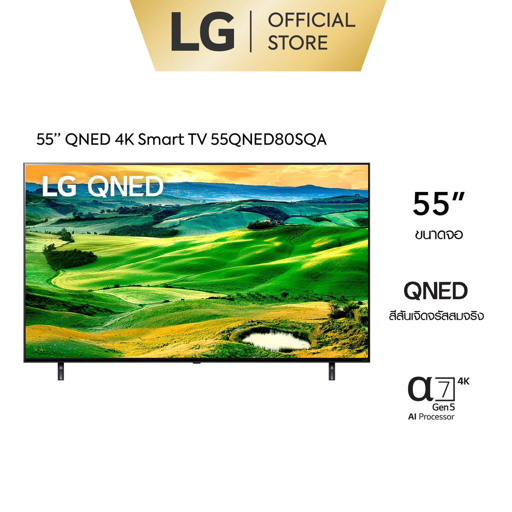 QNED80SQA ถูกที่สุด พร้อมโปรโมชั่น ต.ค. 2022|BigGoเช็คราคาง่ายๆ