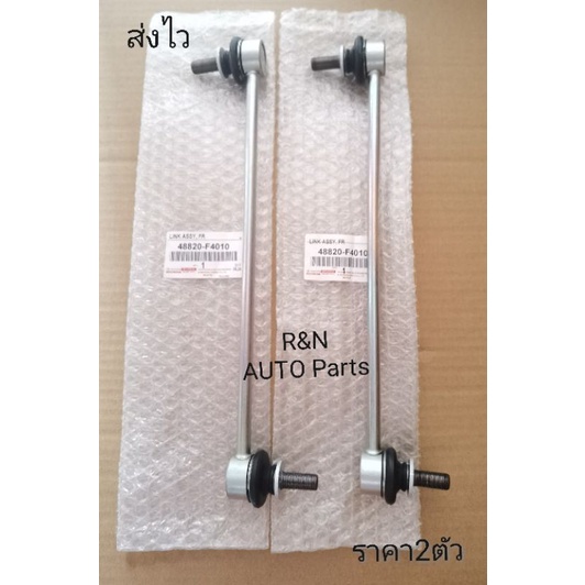 48820F4010 ถูกที่สุด พร้อมโปรโมชั่น ก.พ. 2023|BigGoเช็คราคาง่ายๆ