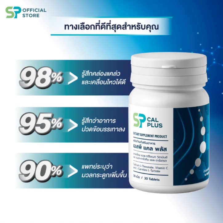SP Cal plus, ร้านค้าออนไลน์ | Shopee Thailand