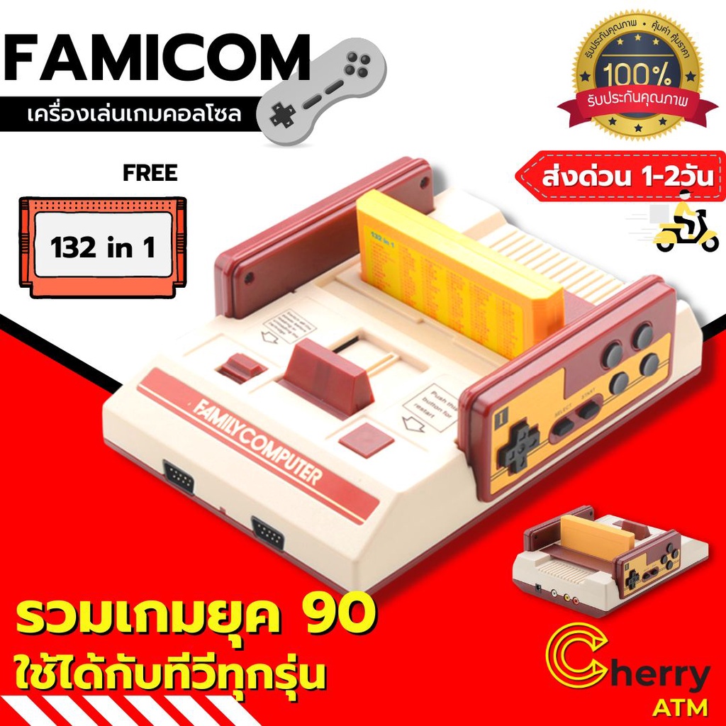 FC COMPACT/ตลับ/famicom/family /แฟมิลี่/เครื่องเล่นวีดีโอเกม 8บิต ราคา ...