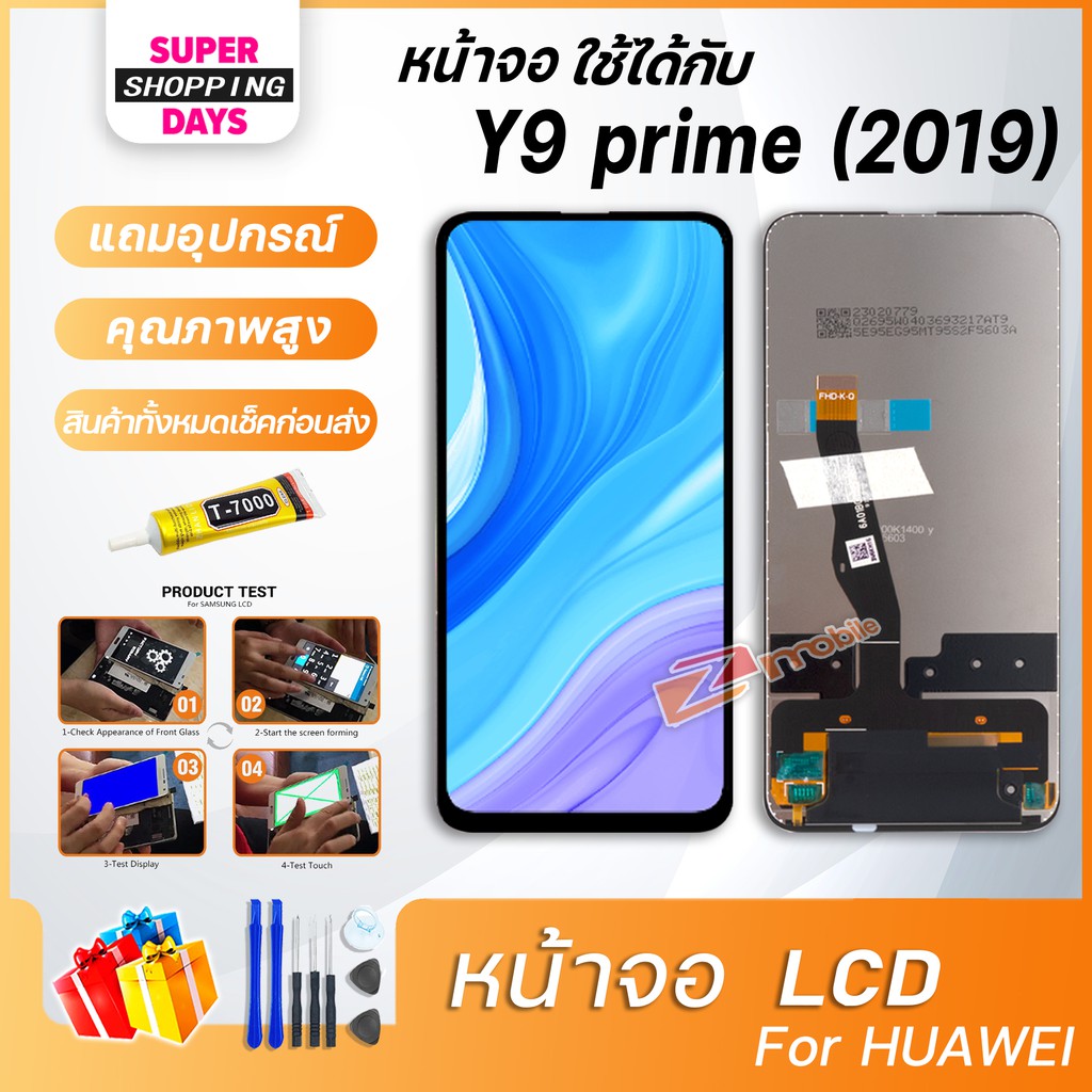 อะไหล่มือถือหัวเว่ยY9 ถูกที่สุด พร้อมโปรโมชั่น ส.ค. 2022|BigGoเช็คราคาง่ายๆ