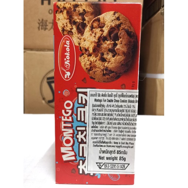 ถูก️คุกกี้ช็อกโกแลต ชิพ ดับเบิ้ล ช็อกโก้ คุกกี้ ตราโคโคล่า Montego Fun ...