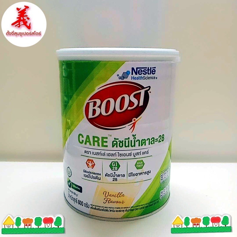 Boost Care ดัชนีน้ำตาล 28 ขนาด 800 กรัม ตราเนสท์เล่ เฮลท์ ไซเอนซ์