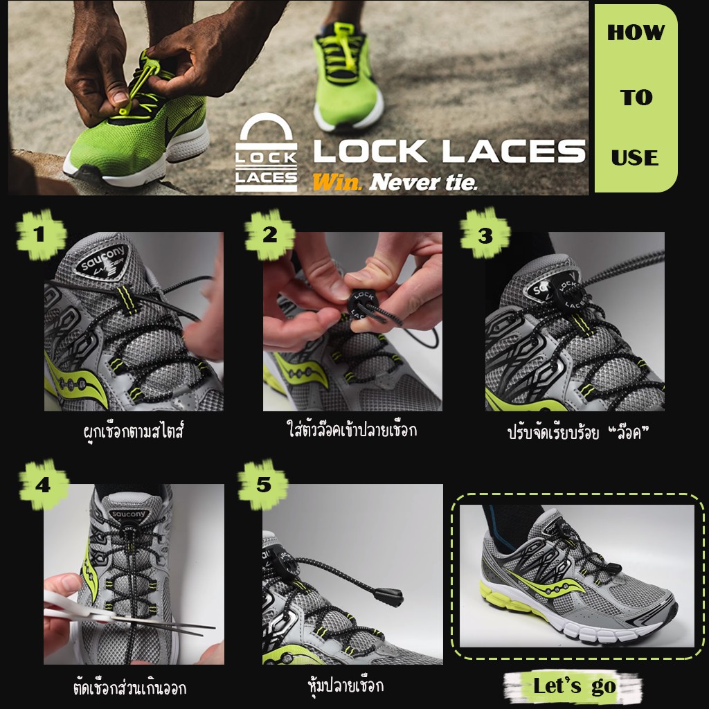 Lock Laces Original เชือกรองเท้า ไม่ต้องผูก ไม่ต้องมัด แค่ล๊อคก็จบ ...