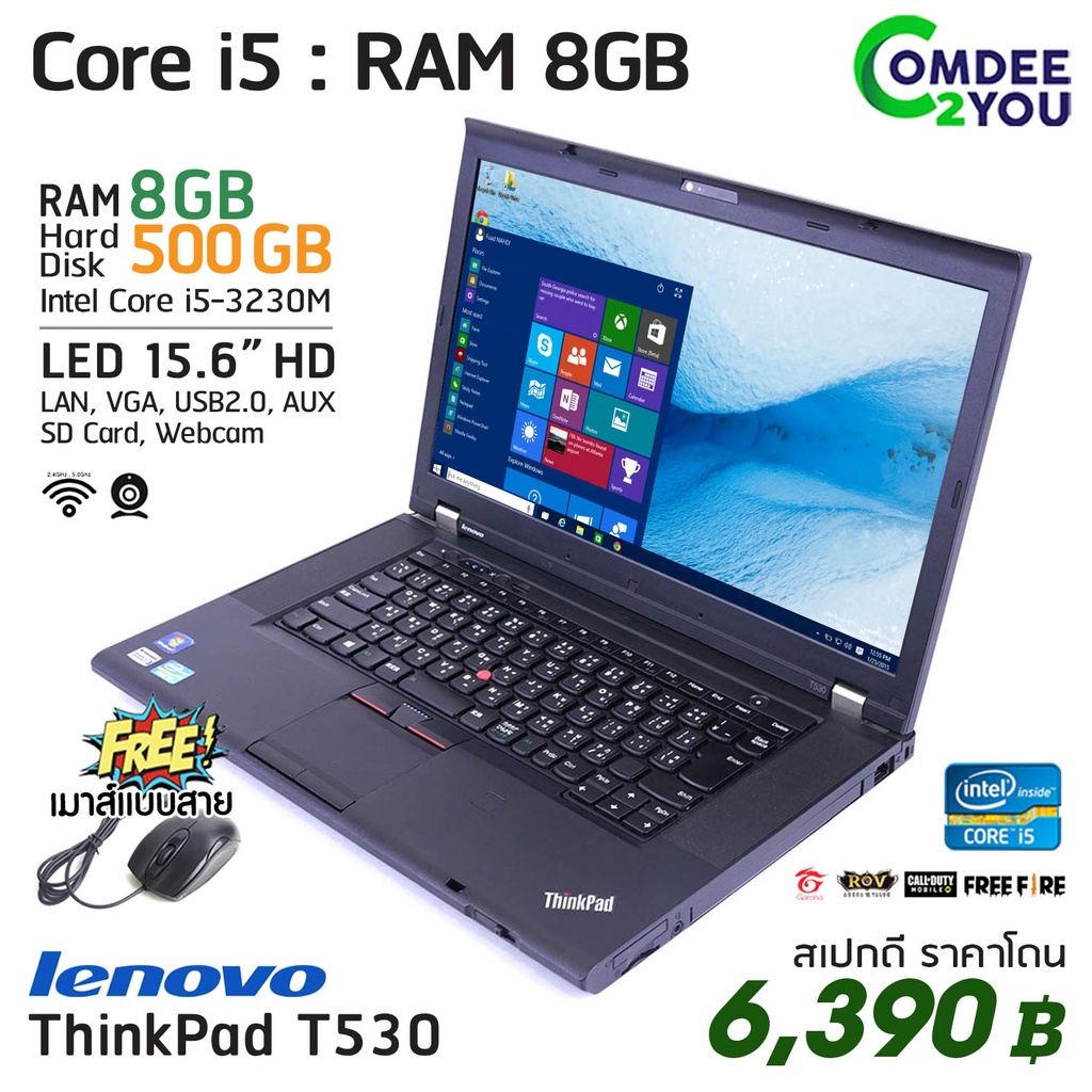 โน๊ตบุ๊ค Lenovo ThinkPad T530-Core i5 GEN 3 RAM 8GB HDD 500GB วายฟายใน ...