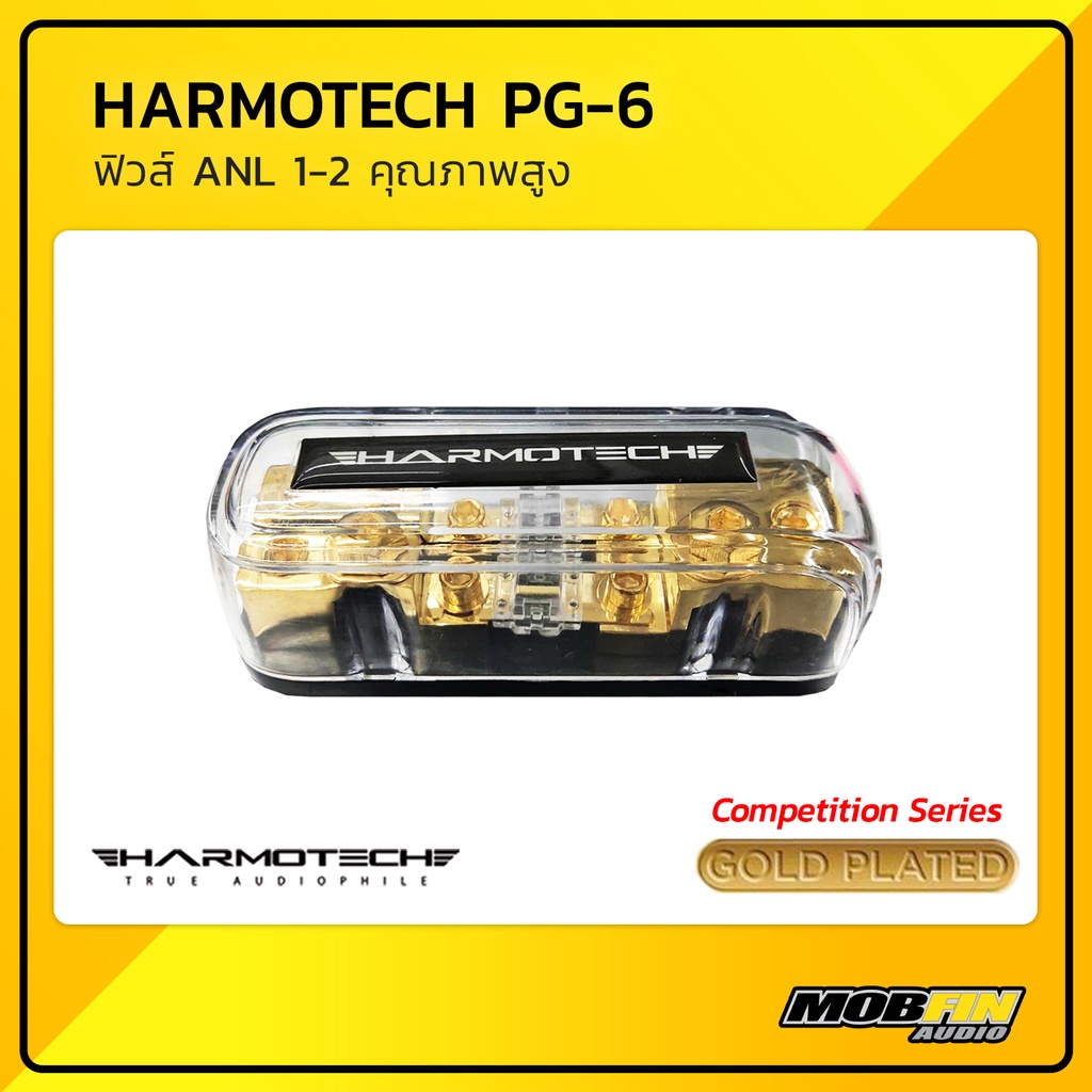 ฟิวส์ Harmotech PG-6 แบบ 1 ออก 2 MINI / ANL FUSEHOLDER ฟิวส์เครื่องเสียงรถยนต์คุณภาพสูง เกรด ...