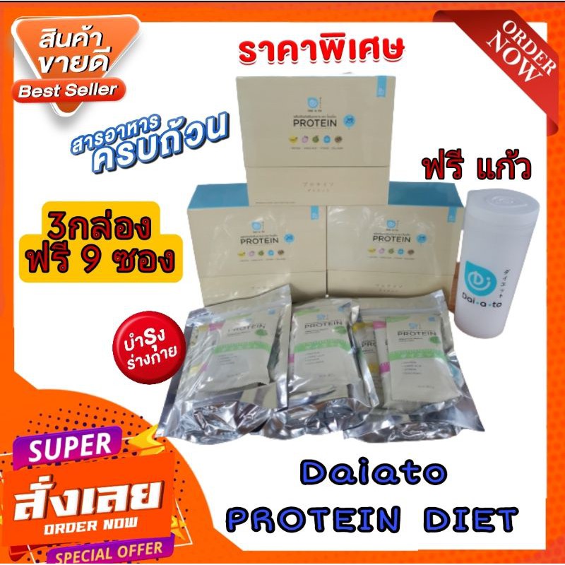 Powershot POW PROTEIN พาวเวอร์ชอต พาวโปรตีน 1 กล่อง 12 ซอง ผลิตภัณฑ์ ...