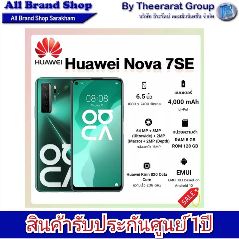 Huawei Nova 7SE Ram 8 Rom 128 GB | Shopee Thailand