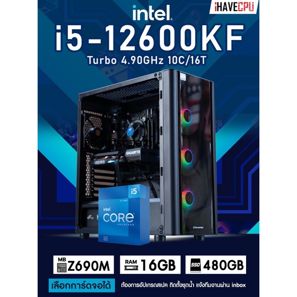 iHAVECPU INTEL i5-12600KF Turbo 4.90GHz / Z690 / RAM 16GB DDR4 2666MHz / SSD 480GB / 600W ...