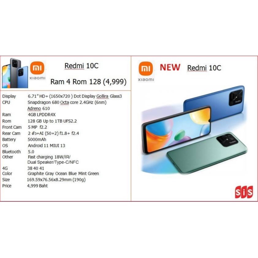 Xiaomi Redmi 10C (4128) ประกันศูนย์ รับCoins10สูงสุด500Coins-เก็บโค้ด10 ...