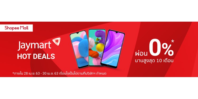 Jaymart Mobile Official shop, ร้านค้าออนไลน์ | Shopee Thailand