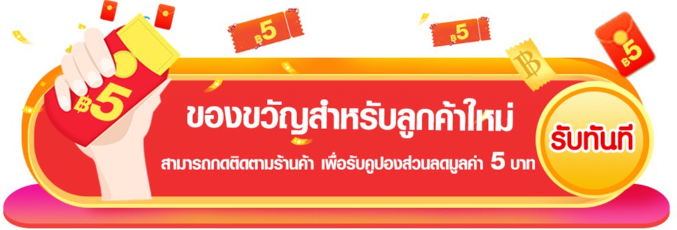 Flash Express Thailand, ร้านค้าออนไลน์ | Shopee Thailand