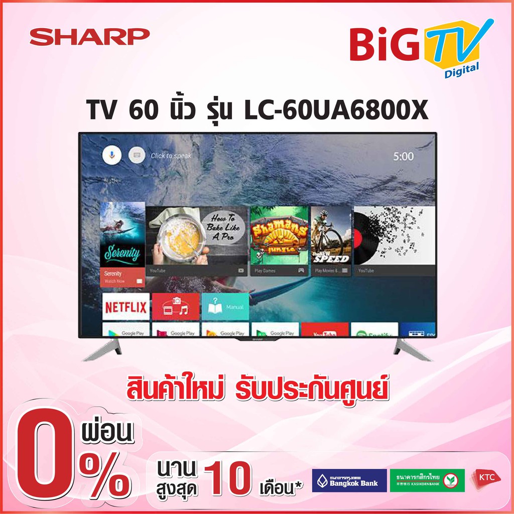 60 นิ้ว 4K UHD ANDROID TV SHARP รุ่น LC-60UA6800X (สินค้าใหม่ รับประกัน ...