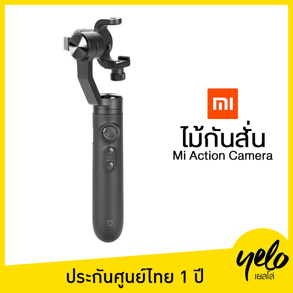 ไม้กันสั่น Mi Action Camera Holding Platform | Shopee Thailand