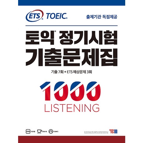 ข้อสอบโทอิคถูกจริงๆToeicTOEIC2021-2022เพื่อการสอบคะแนนได้ดีมากเล่ม1Vol.1ETS TOEICใหม่ล่าสุดToeic ...