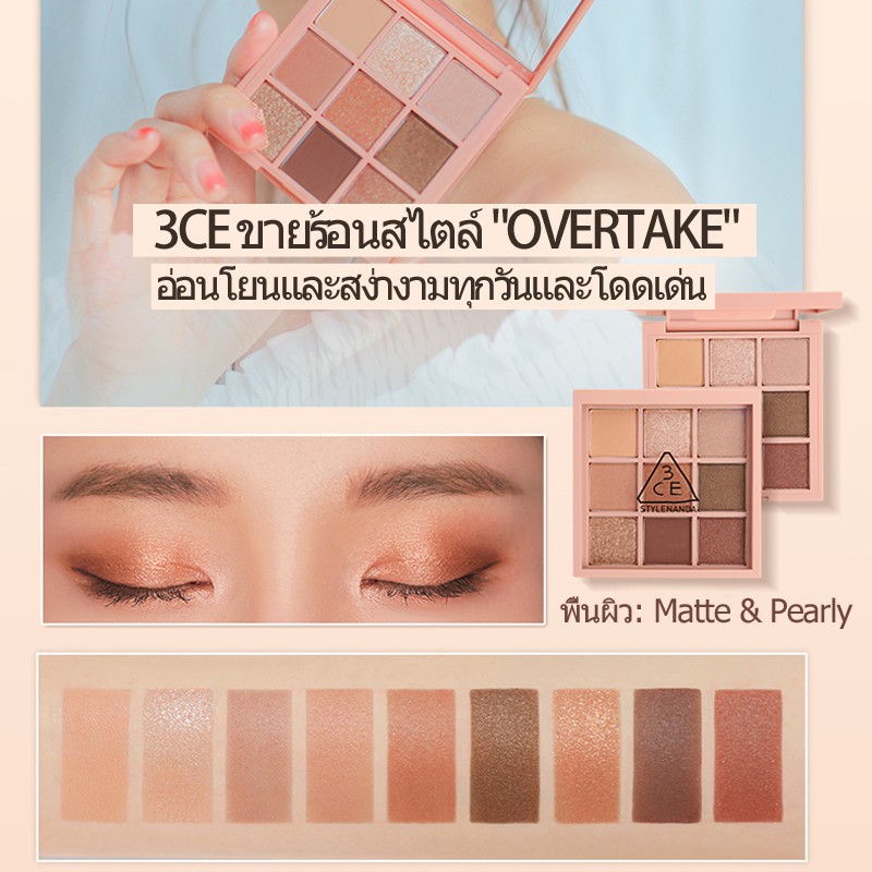 3ce Mood Recipe Multi Eye Color Palette 3ce Palette 3ce Eye Palette 3ce ...