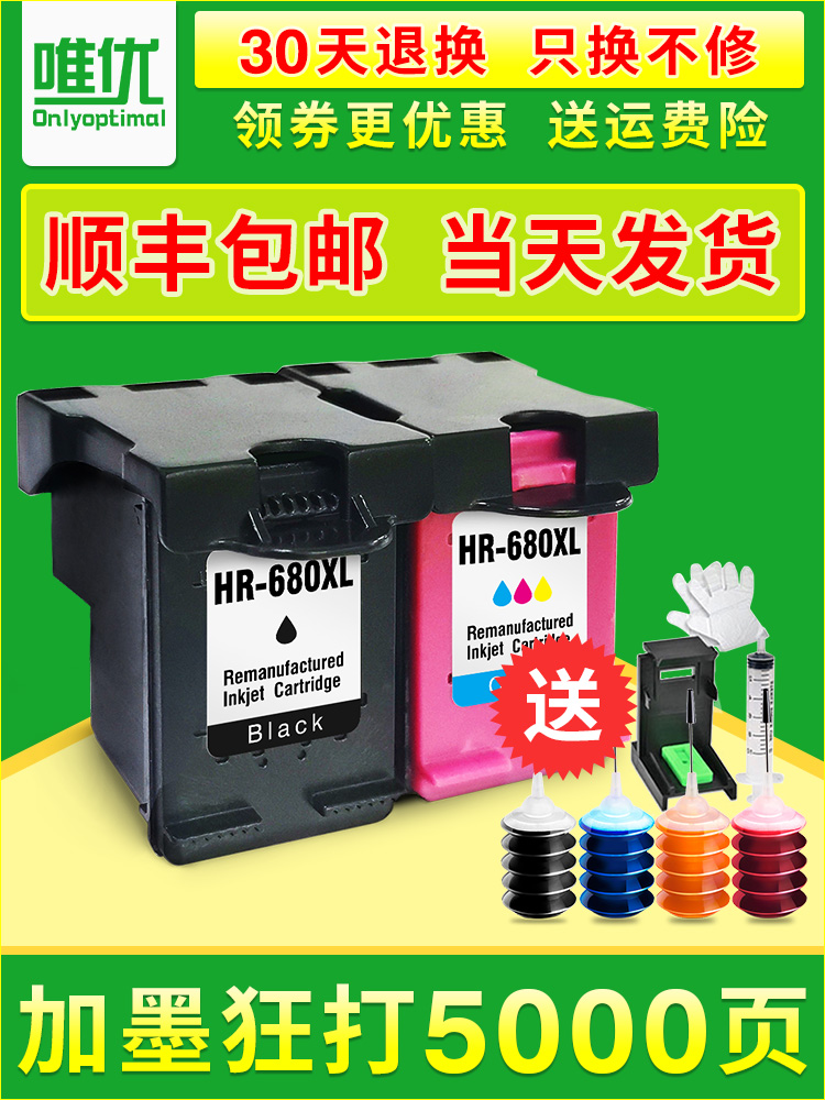 唯优บังคับHPHP680ตลับหมึกhp 1118 3638 2138 3838 4538 4678 3636 3779 3777 ...