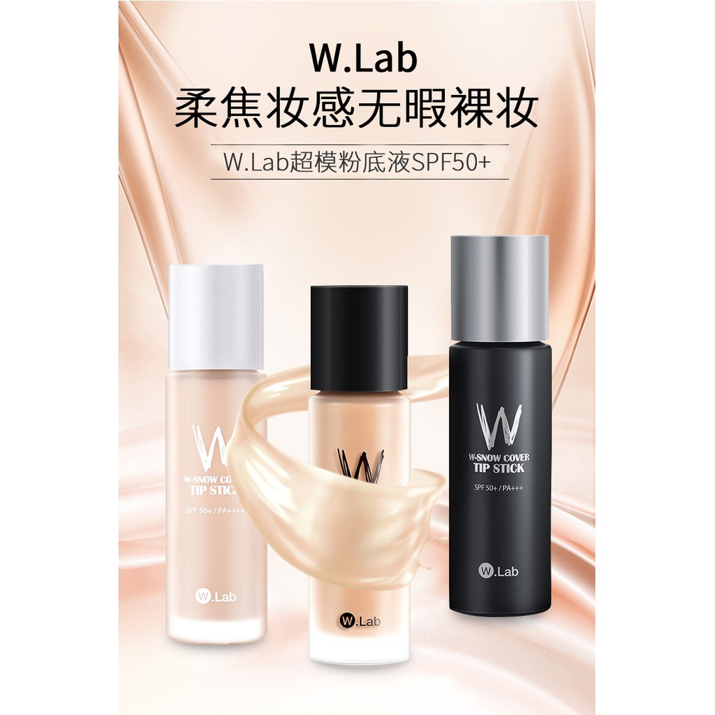 W.Labซูเปอร์โมเดลความงามของเหลวรากฐานwlabของเหลวรากฐานBBครีมให้ความชุ่ม ...