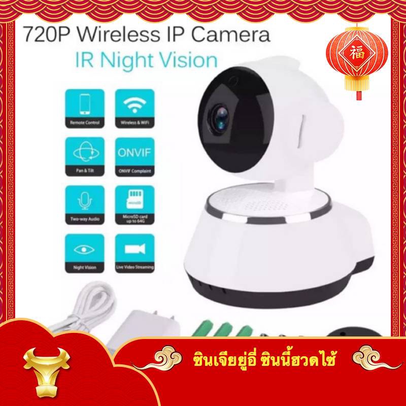 กล้องวงจรปิด Camera Wifi IP Camera 720P 1 ล้านพิกเซล | Shopee Thailand