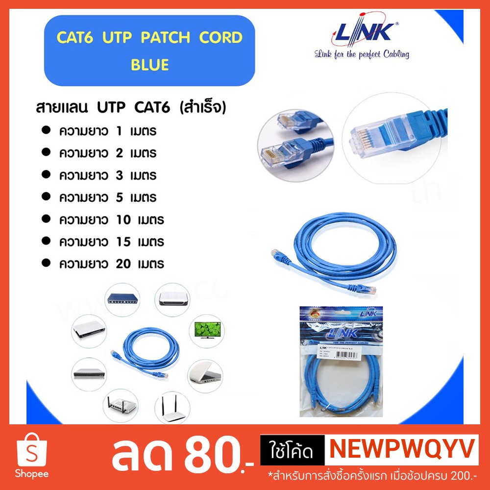 🔥แท้100%🔥สายแลนลิ้งค์ LAN LINK CAT6 UTP Cable 1M/2M/3M/5M/10M/15M/20M | Shopee Thailand