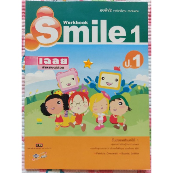 Smile1 + Workbook พร้อมเฉลย รวม 2 เล่ม | Shopee Thailand