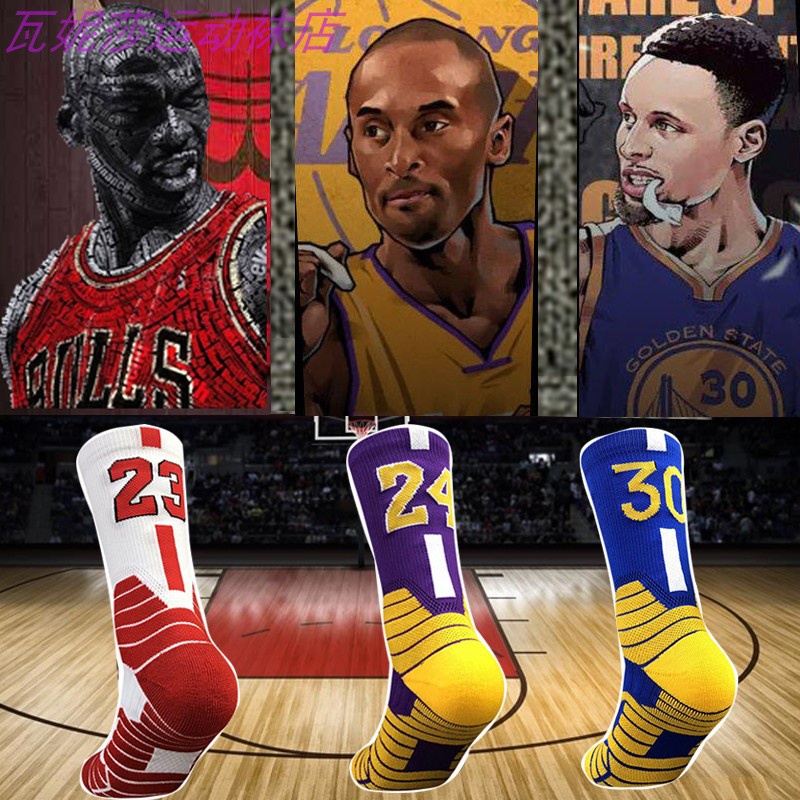 ถุงเท้าบาส หนานุ่ม กระชับ NBA PLAYER NUMBER SOCK ถุงเท้าสำหรับกีฬา ...