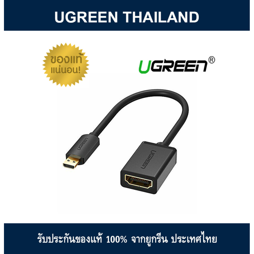UGREEN 20134 Micro HDMI Male to HDMI Female Adapter Gold Plated ...
