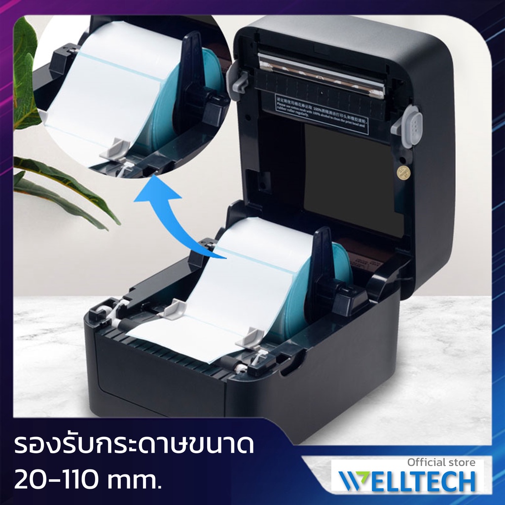 เครื่องพิมพ์ใบปะหน้าพัสดุ ฉลากสินค้า ฉลากยา บาร์โค้ด รุ่นใหม่ WELLTECH ...