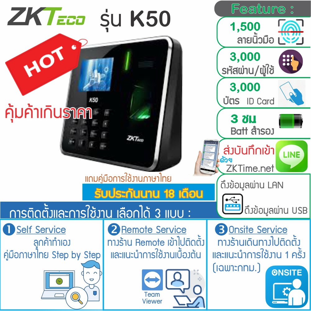 ZKTeco K50 สแกนลายนิ้วมือ ทาบบัตรคีย์การ์ด RFID Proximity 125 KHz ตอก ...