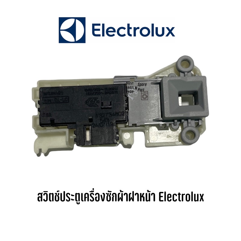 ขาตั้งเครื่องซักผ้าฝาหน้า ELECTROLUX ของแท้ - sprite2014 - ThaiPick