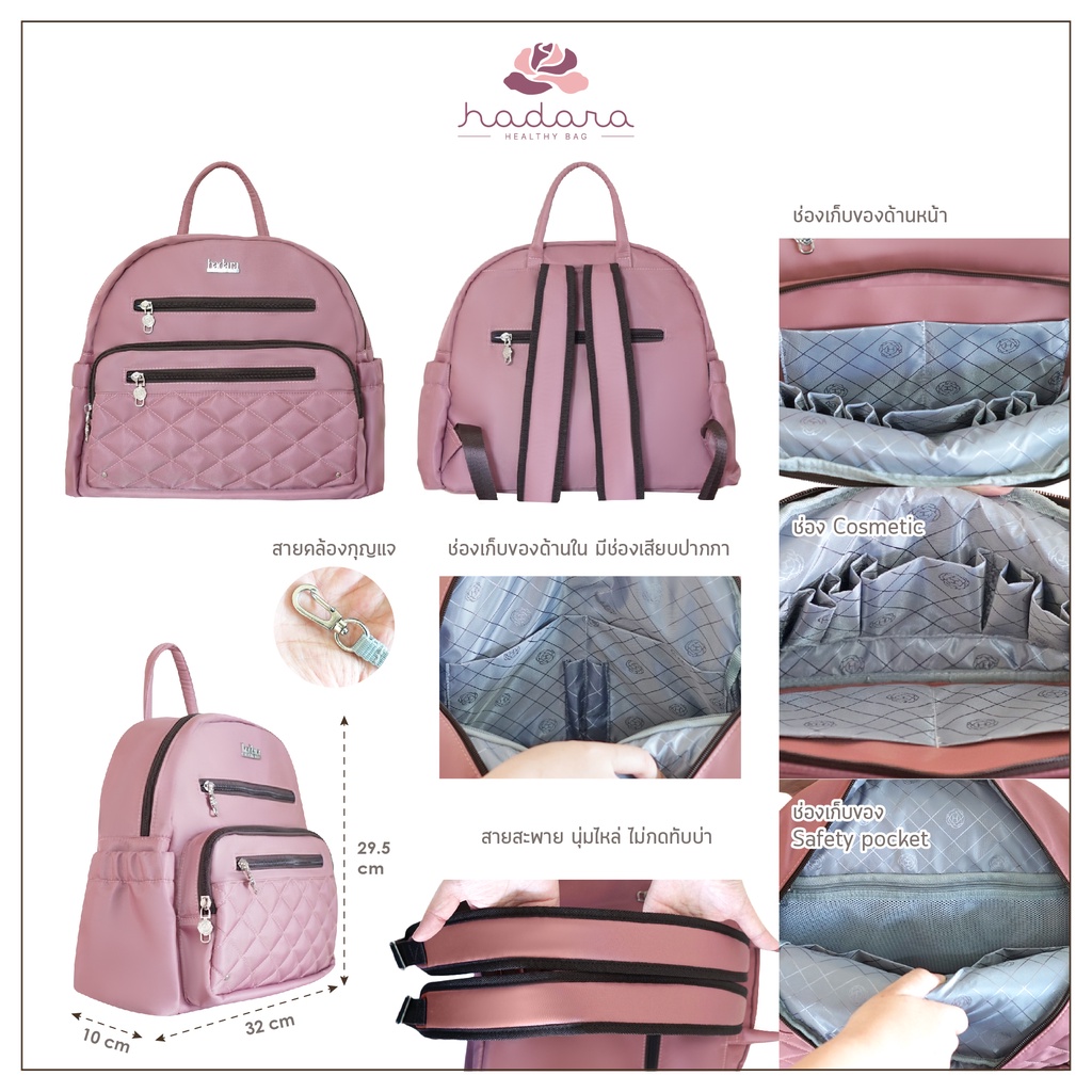 ลดสูงสุด 550 ทักแชทรับโค้ด Hadara กระเป๋าเป้ รุ่น Ch.169 กระเป๋าเป้ไซส์ ...